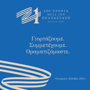 Κεντρική σελίδα – Αρχαιολογικό Μουσείο Ρεθύμνου